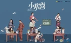 A Little Reunion | Wiki Drama | Fandom