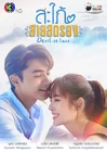 Devil in Law | Wiki Drama | Fandom