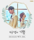 Devilish Joy | Wiki Drama | Fandom