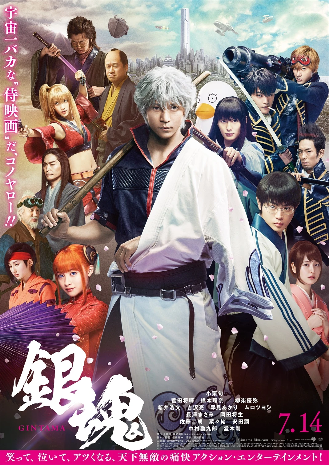 Gintama | Wiki Drama | Fandom