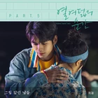 Moment of Eighteen OST | Wiki Drama | Fandom