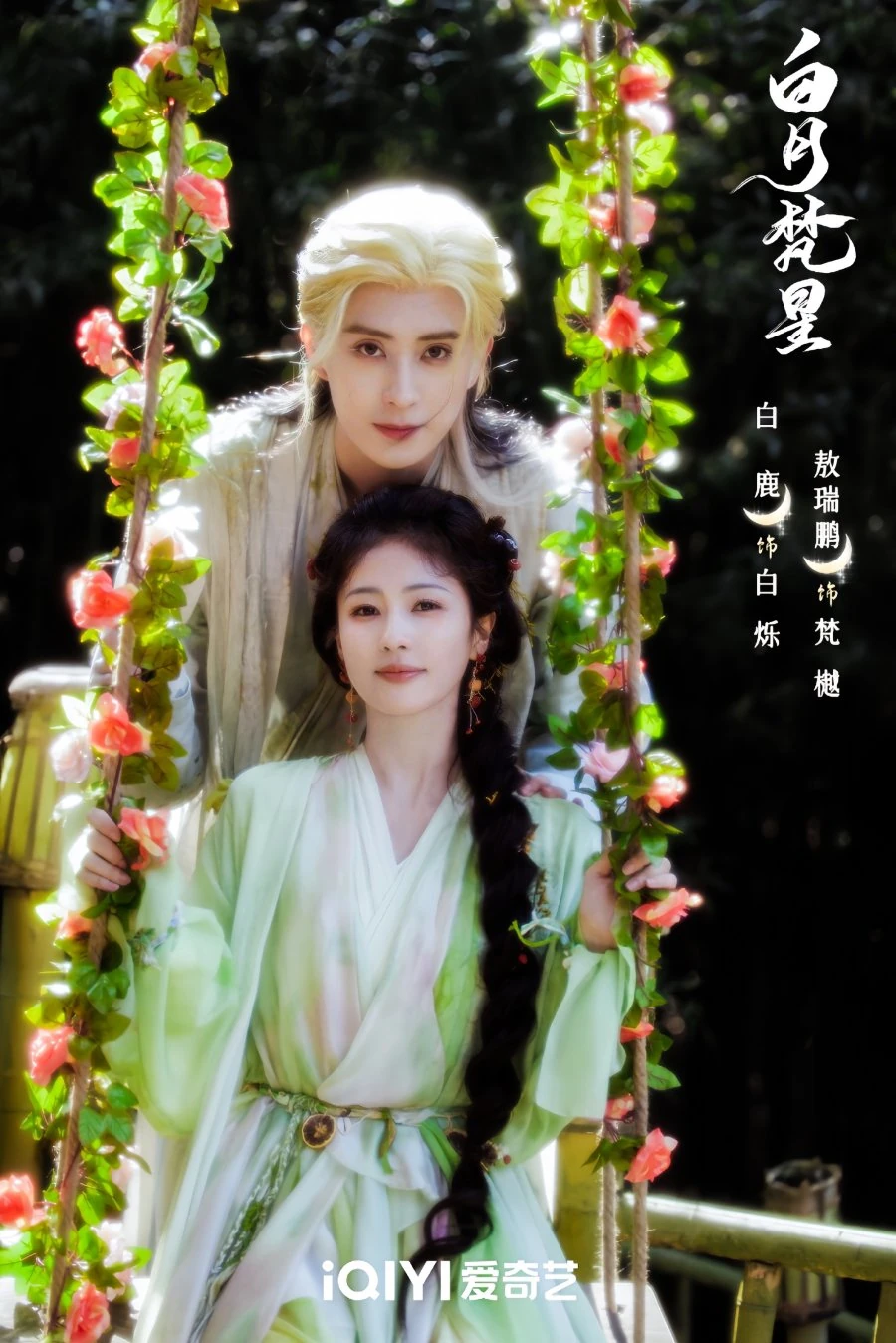 Moonlight Mystique | Wiki Drama | Fandom