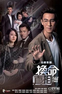 Take Two | Wiki Drama | Fandom