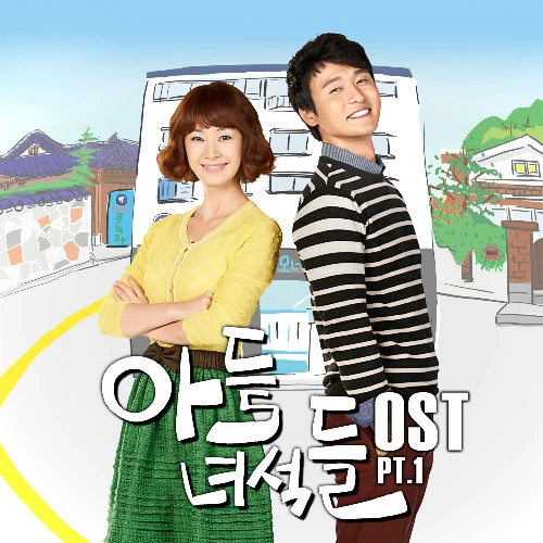 Rascal Sons OST | Wiki Drama | Fandom