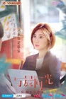 Irreplaceable Love | Wiki Drama | Fandom