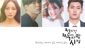 Secret Crushes | Wiki Drama | Fandom