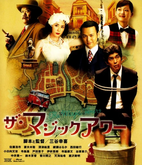 The Magic Hour | Wiki Drama | Fandom