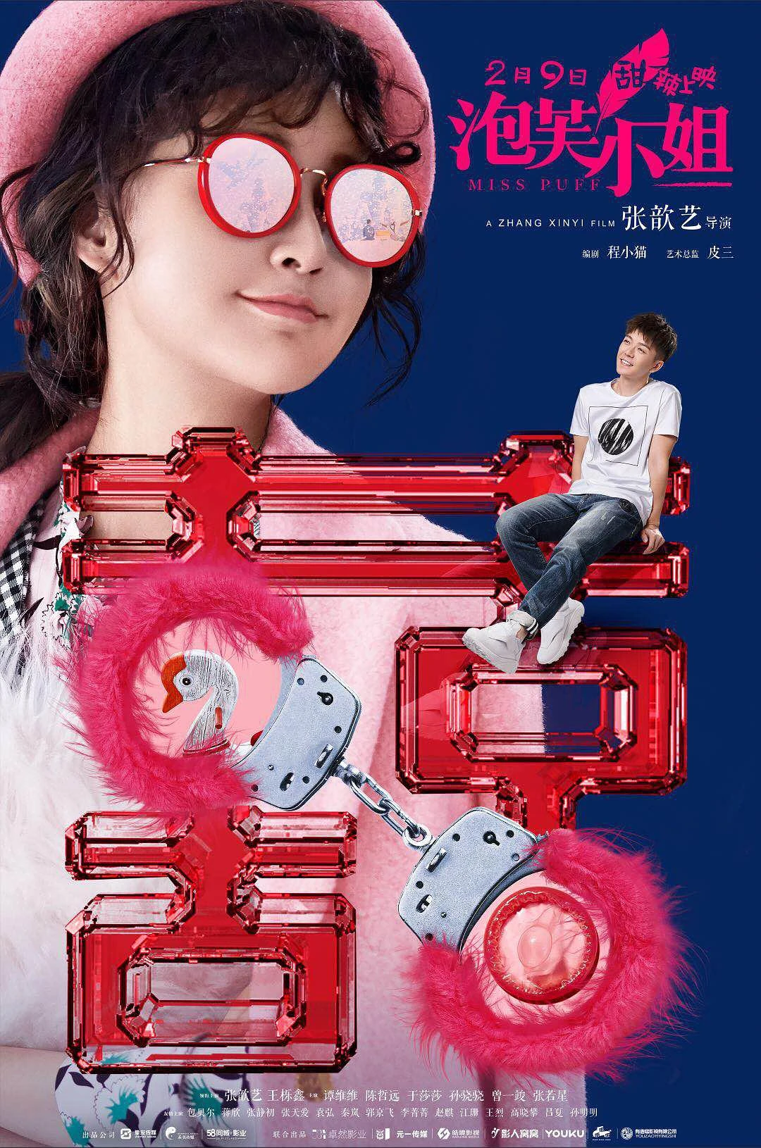 Miss Puff | Wiki Drama | Fandom