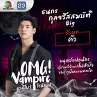 OMG! Vampire | Wiki Drama | Fandom