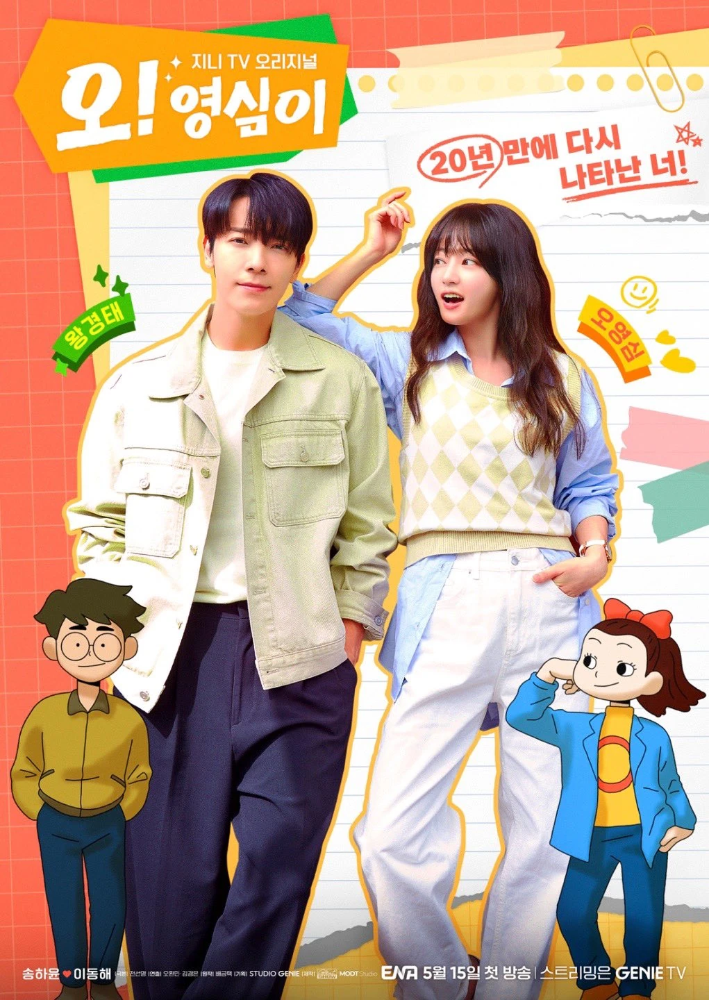 Oh! Young Sim | Wiki Drama | Fandom