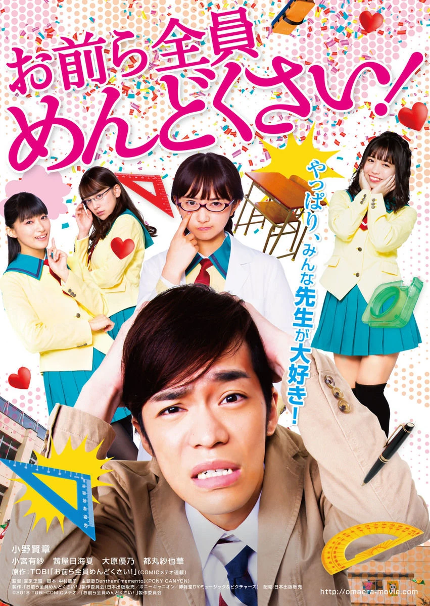 Omaera Zenin Mendokusai! | Wiki Drama | Fandom