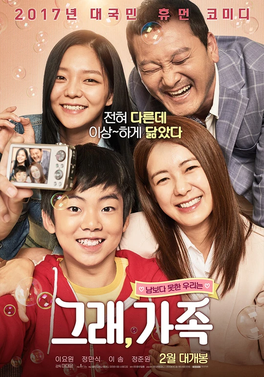 Yes, Family | Wiki Drama | Fandom