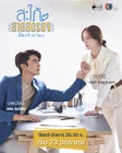 Devil in Law | Wiki Drama | Fandom