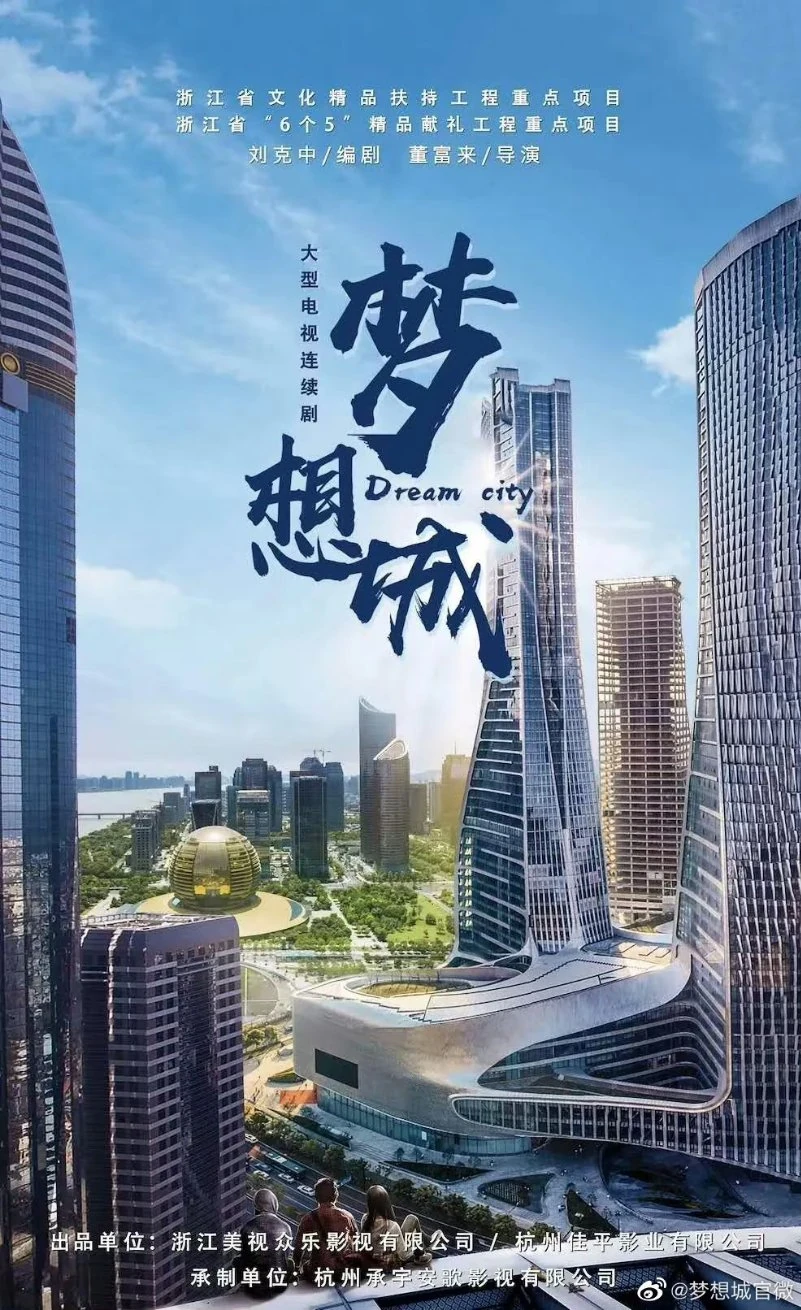 Dream City | Wiki Drama | Fandom