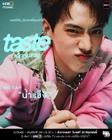 Taste | Wiki Drama | Fandom