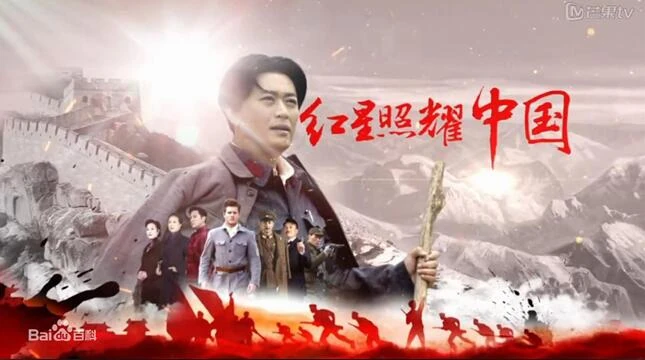 Red Star Over China | Wiki Drama | Fandom