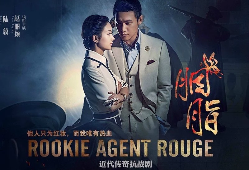 Rookie Agent Rouge | Wiki Drama | Fandom