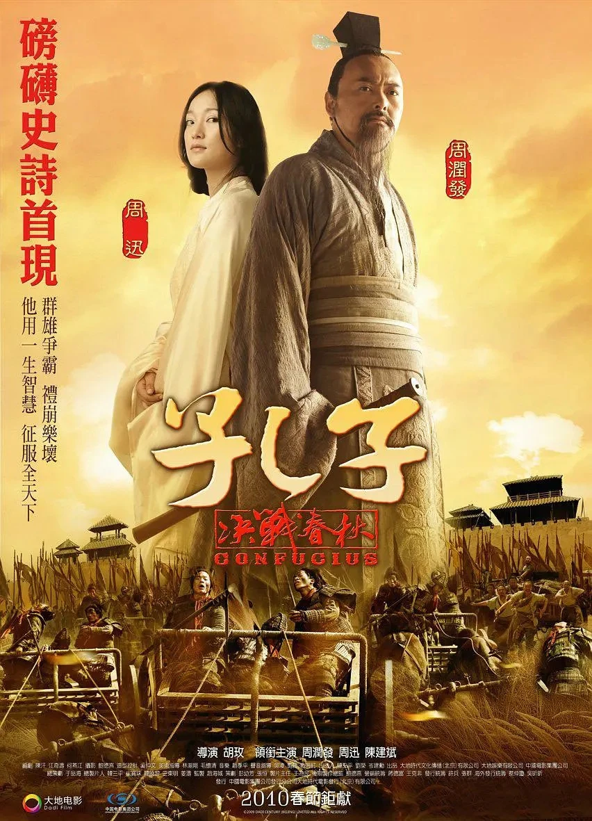 Confucius (2010) | Wiki Drama | Fandom