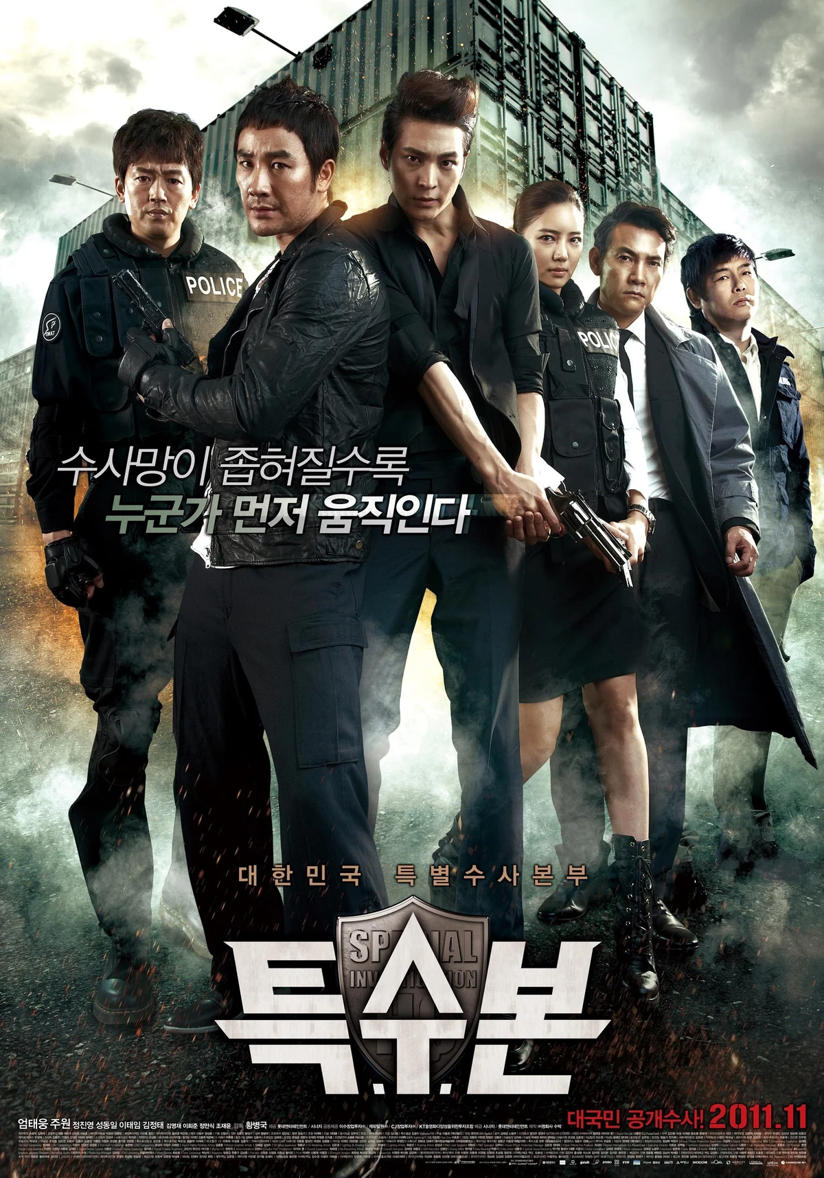 SIU | Wiki Drama | Fandom