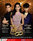 So Wayree | Wiki Drama | Fandom