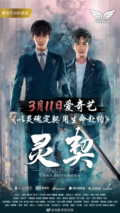Spiritpact | Wiki Drama | Fandom