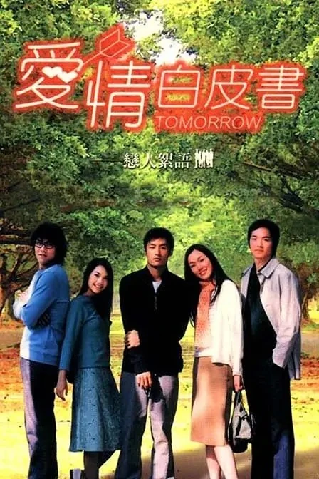 Tomorrow (CTV) | Wiki Drama | Fandom