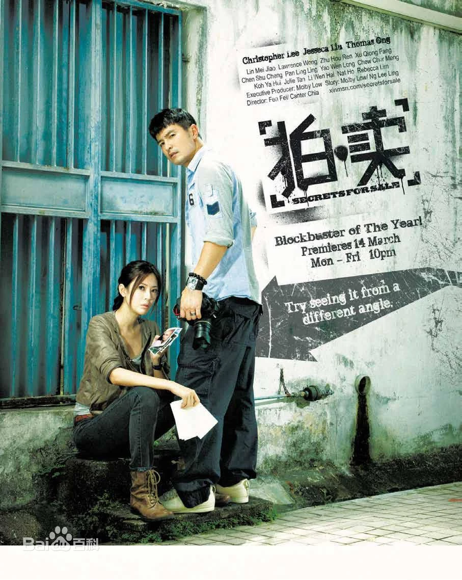 Secrets for Sale | Wiki Drama | Fandom