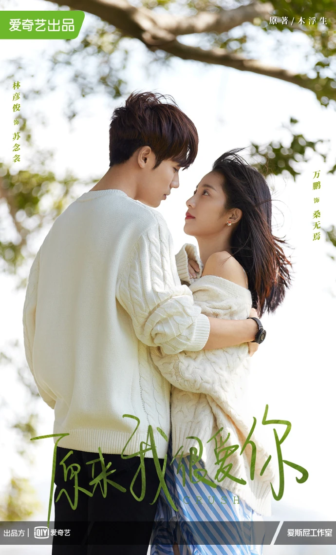 Crush (2021) | Wiki Drama | Fandom