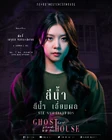 Ghost Host, Ghost House | Wiki Drama | Fandom
