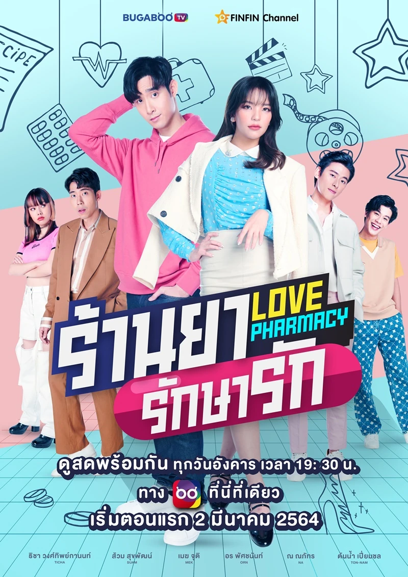 Love Pharmacy | Wiki Drama | Fandom