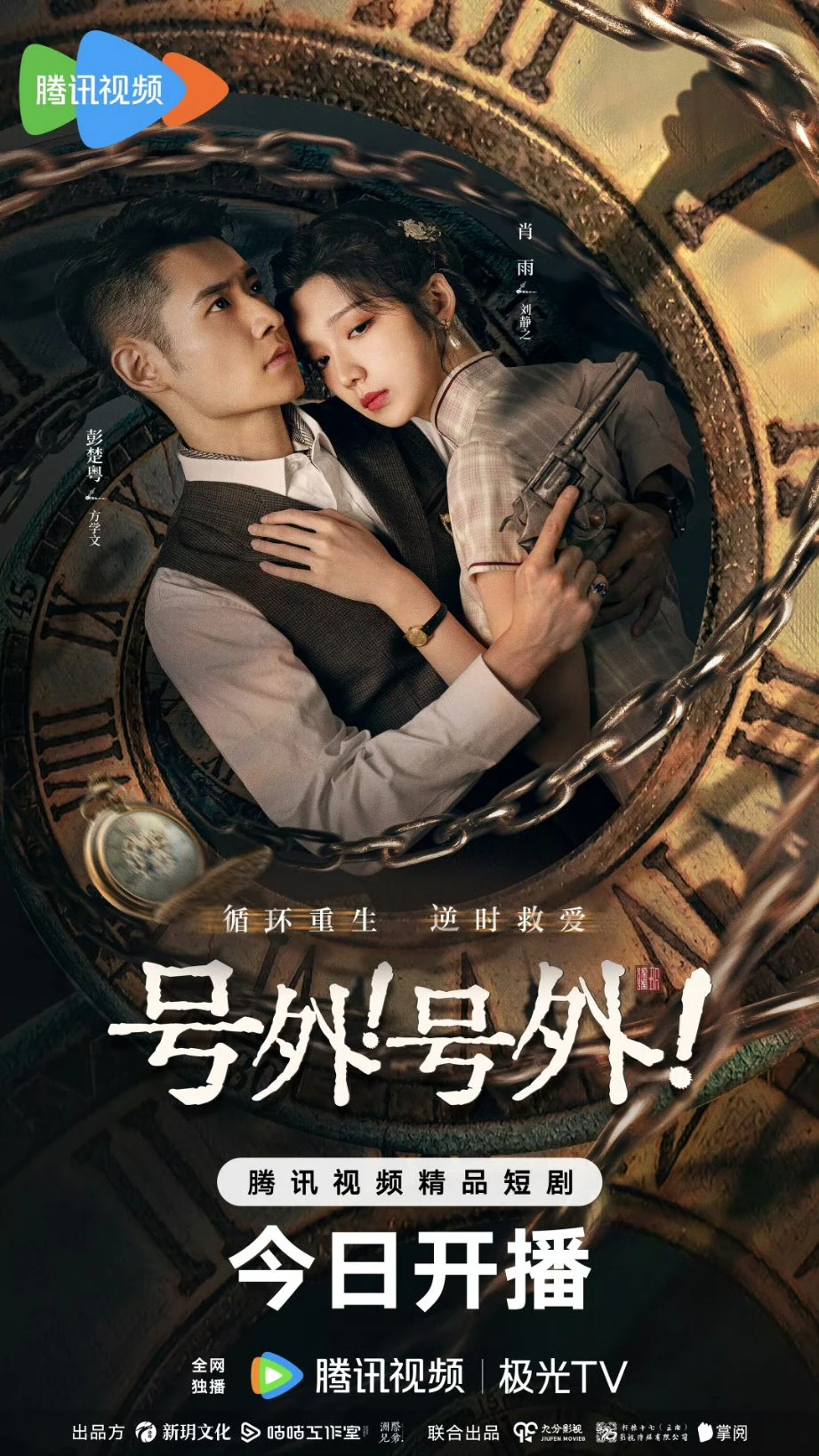 A Deadly Loop | Wiki Drama | Fandom