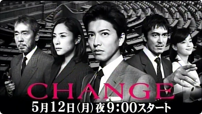 CHANGE | Wiki Drama | Fandom