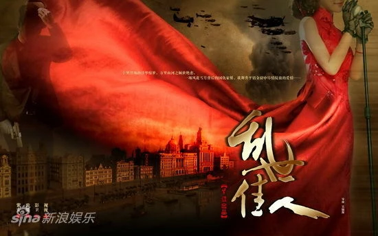 Luan Shi Jia Ren | Wiki Drama | Fandom