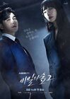 Secret Forest | Wiki Drama | Fandom