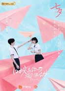 Beautiful Time With You | Drama Wiki | Fandom