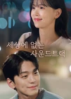 Love: Track | Wiki Drama | Fandom