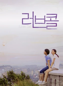 Love Call | Wiki Drama | Fandom