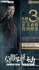 Operation Moscow | Wiki Drama | Fandom