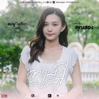 GAP The Series | Wiki Drama | Fandom