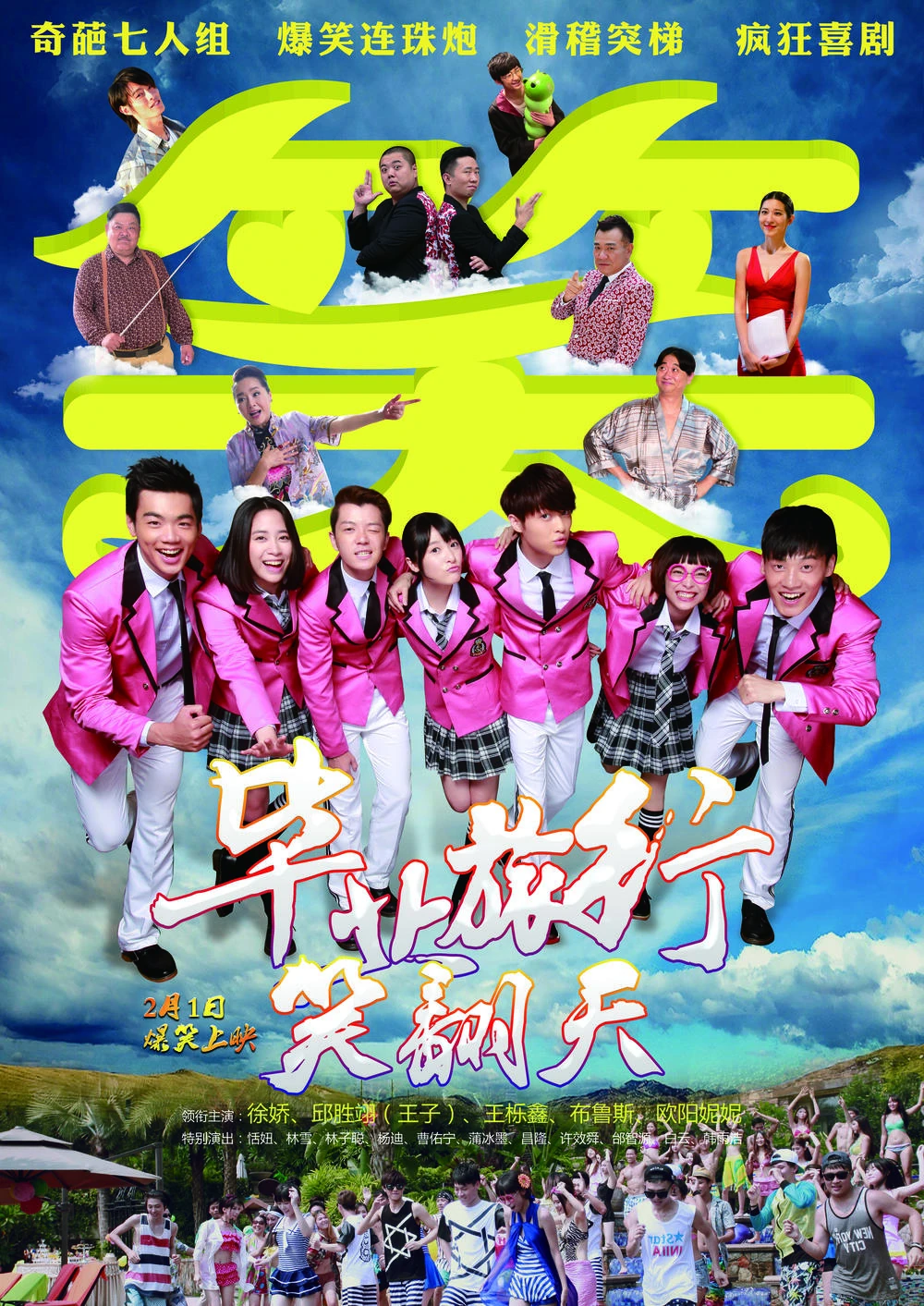 Graduation Journey | Wiki Drama | Fandom