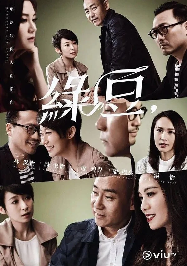 Margaret & David: Green Bean | Wiki Drama | Fandom