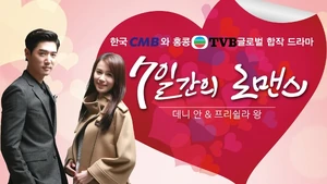 Romance for 7 Days | Wiki Drama | Fandom
