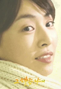 Sunshine | Wiki Drama | Fandom