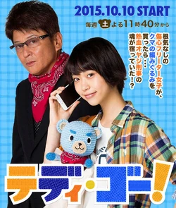 Teddy Go! | Wiki Drama | Fandom