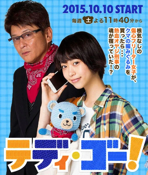 Teddy Go! | Wiki Drama | Fandom