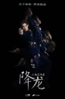 Xiang Long | Wiki Drama | Fandom
