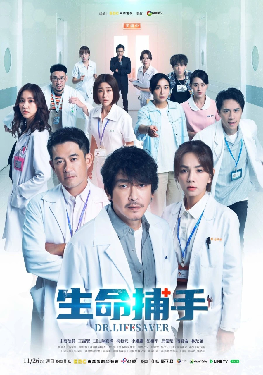 Dr. Lifesaver | Wiki Drama | Fandom