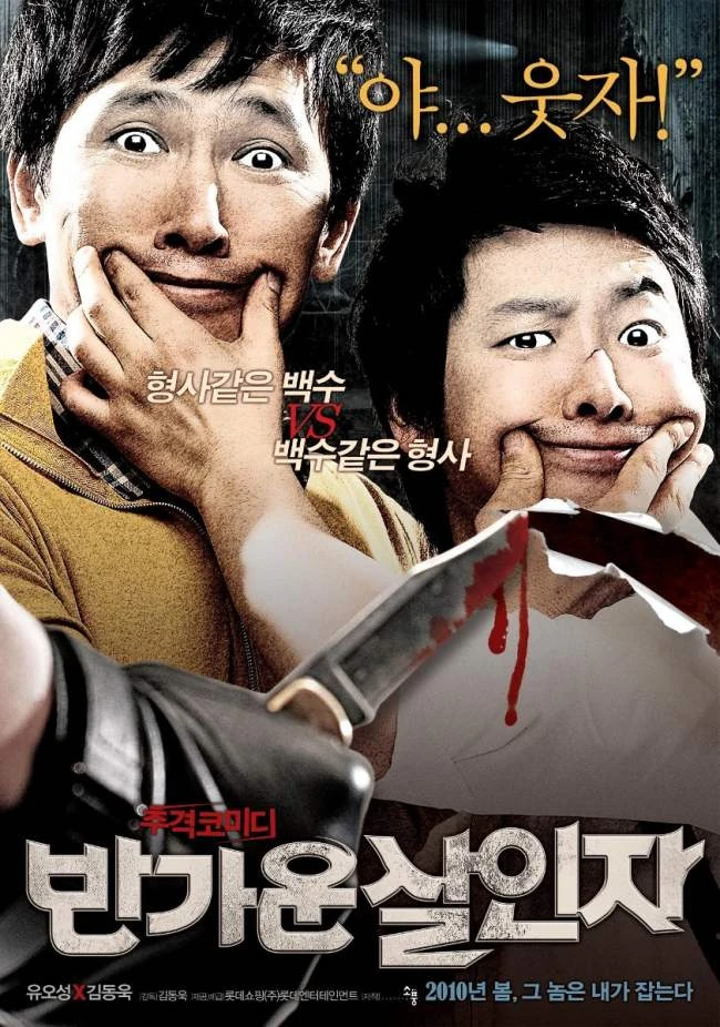 Hello Murderer | Wiki Drama | Fandom