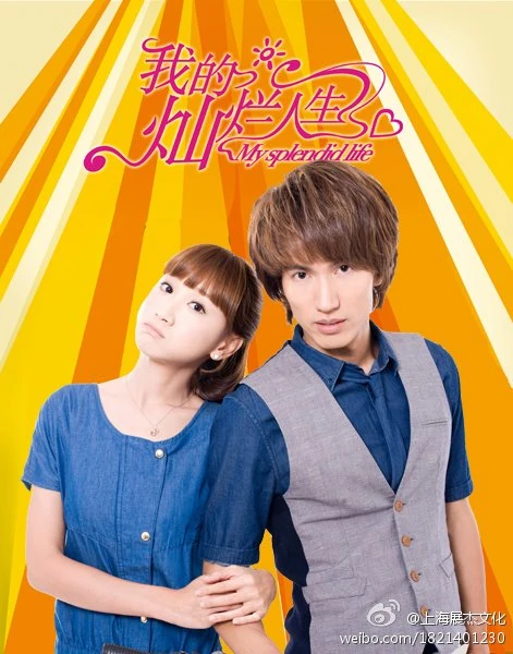 My Splendid Life | Wiki Drama | Fandom