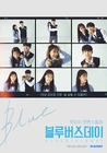 Blue Birthday | Wiki Drama | Fandom
